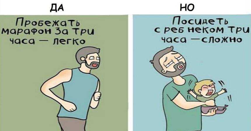15 смешных комиксов о семейной жизни