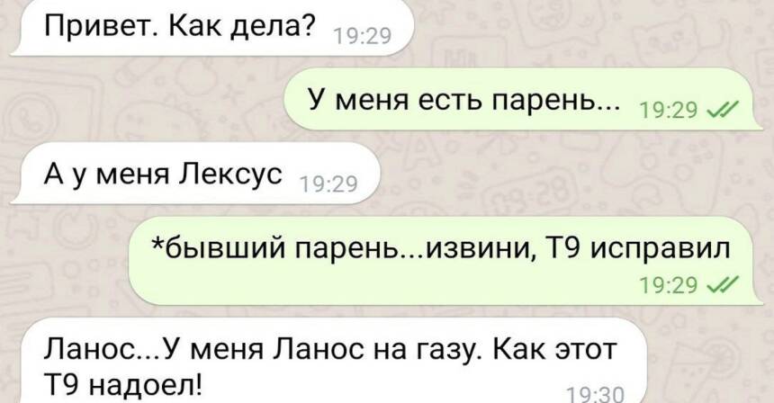 15 смешных фрагментов из переписок